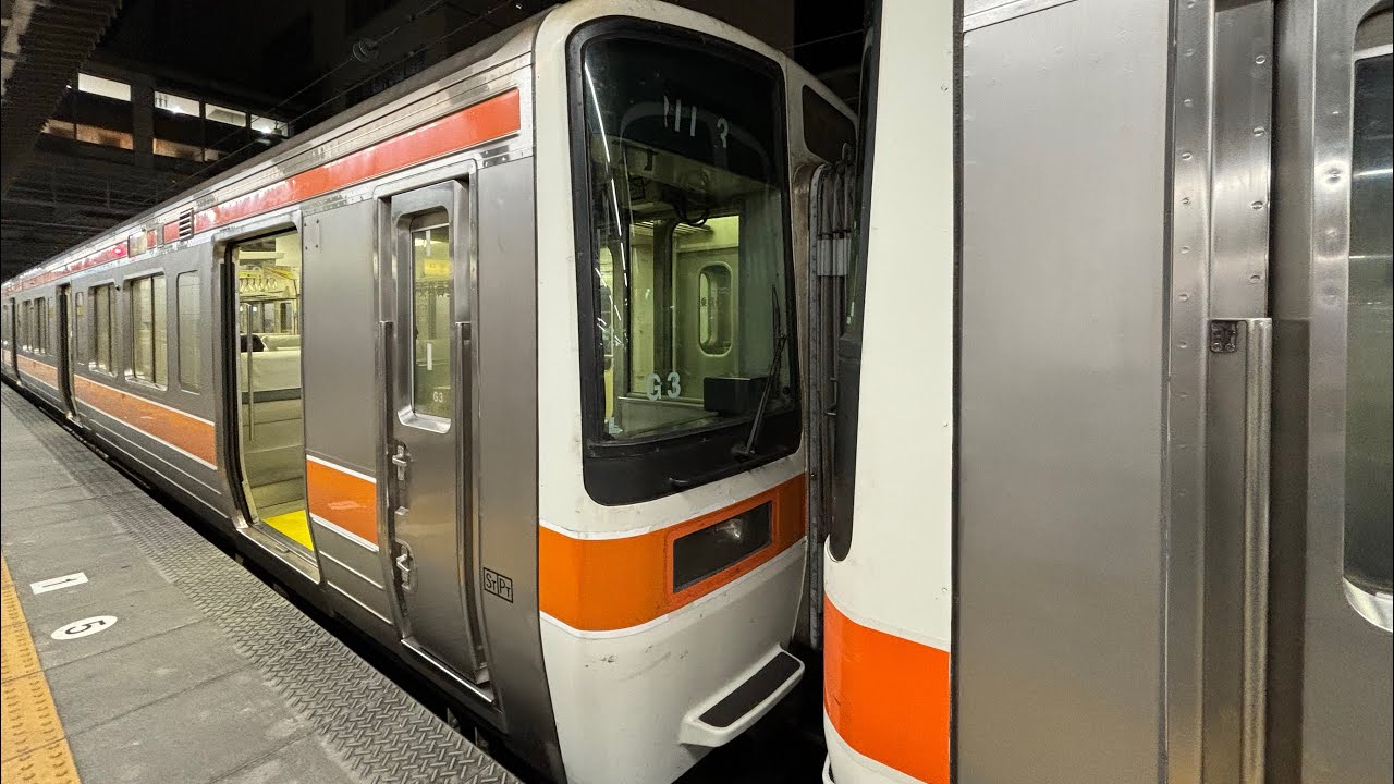 JR311系 G3+G15 特別快速大垣2133F 豊橋駅発車 - YouTube