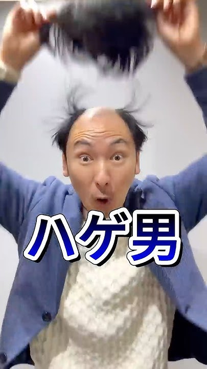 初めまして、ハゲかとです！#美容室 #メンズカット #menshair - YouTube