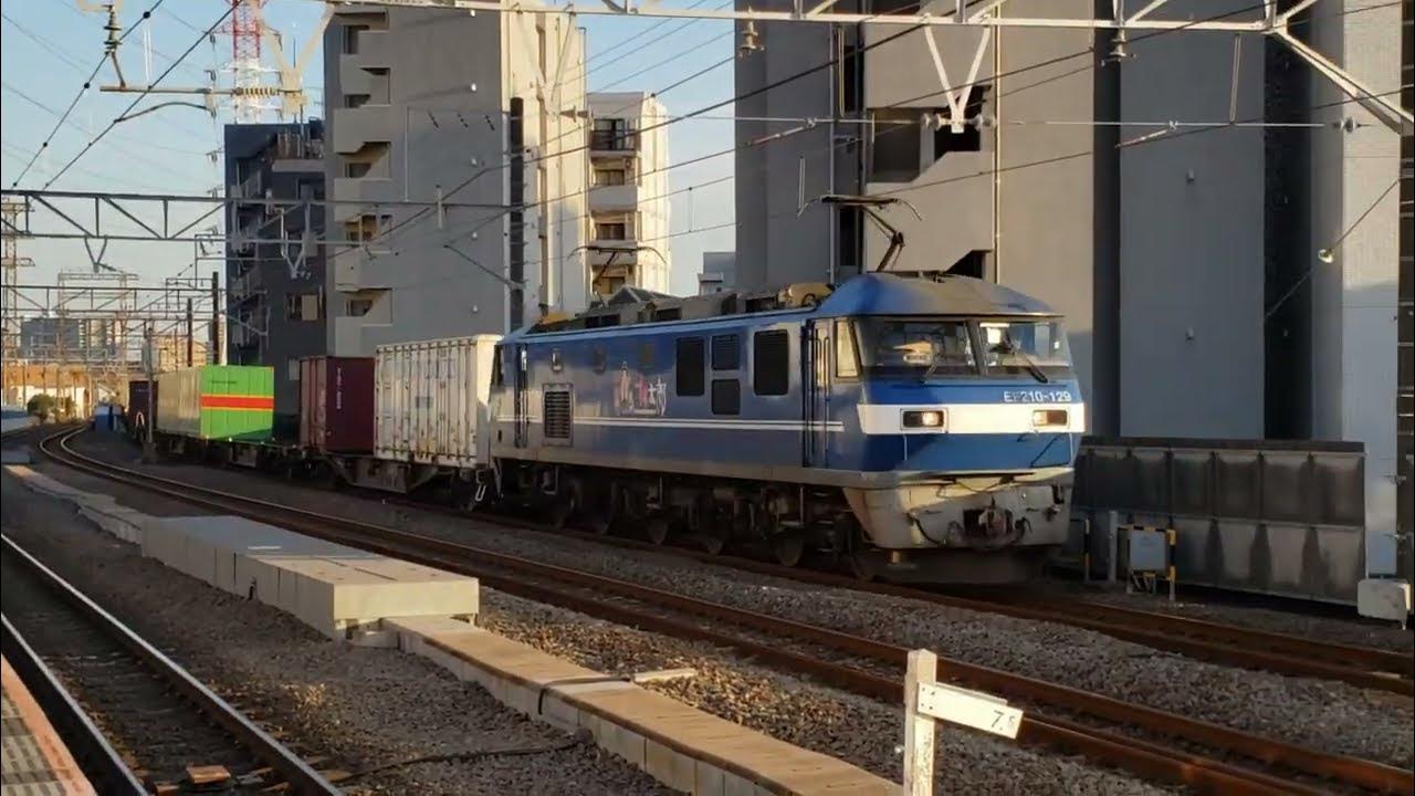 EF210-129 71レ新居浜行 八丁畷通過 - YouTube