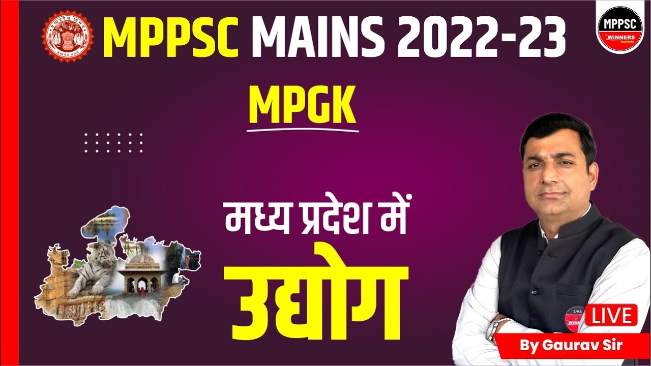 INDUSTRY OF MADHYA PRADESH | MPGK | MPPSC MAINS 2021-22 | MPGK FOR ...