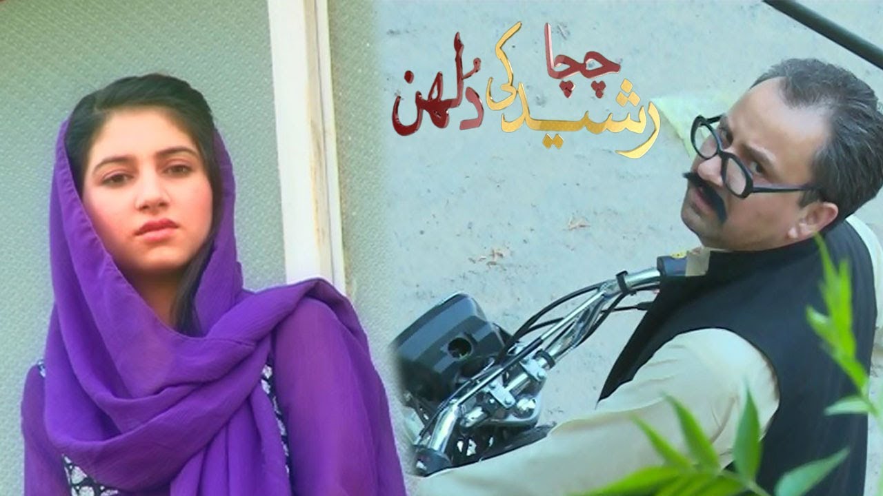 Moral Story Drama | Chacha Rasheed ke Dhulhan | Kay2 TV - YouTube