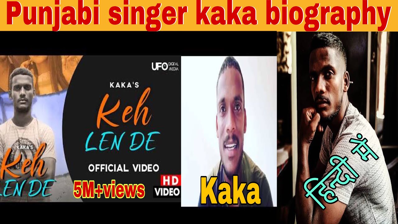Kaka singer biography | Punjabi singer kaka biography | - YouTube