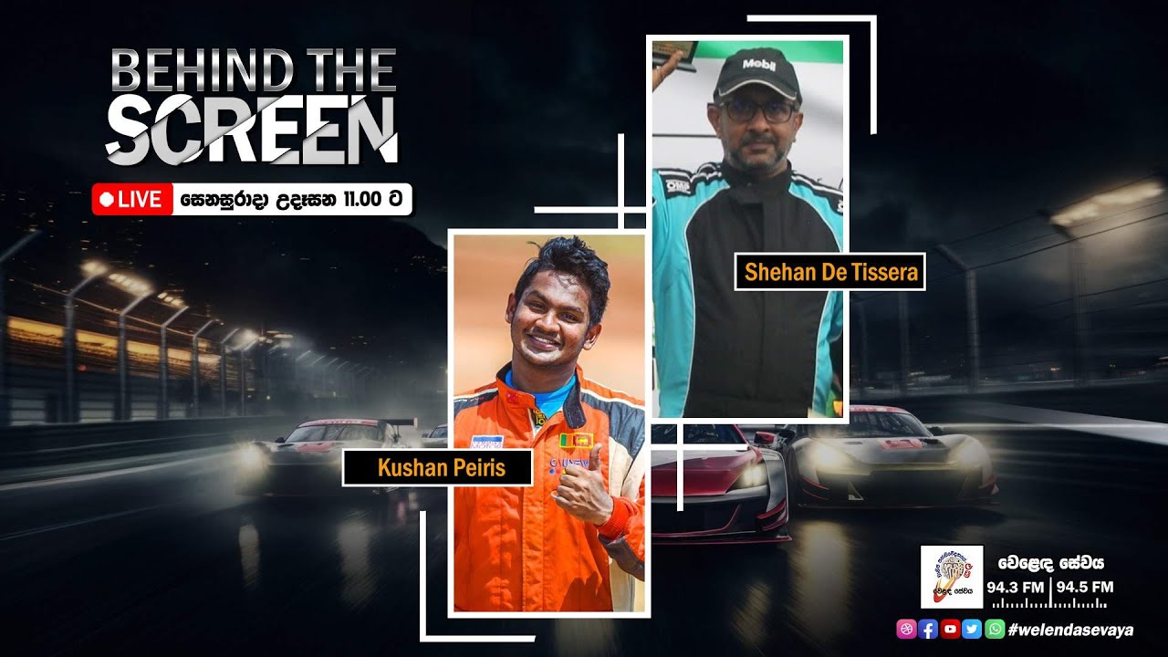 SLBC | Welenda Sevaya | Behind The Screen | Shehan De Tissera & Kushan Peiris | 2023-12-02 - YouTube