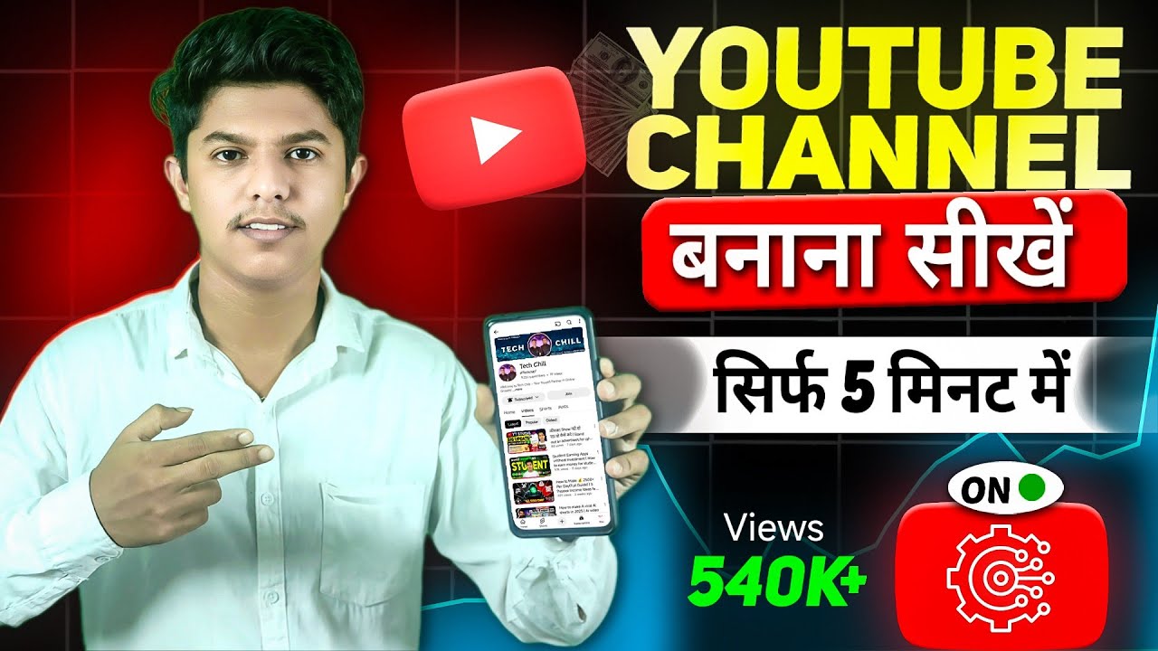 Youtube Channel Banane Ka Sahi Tarika | Youtube Channel Kaise Banaye ...