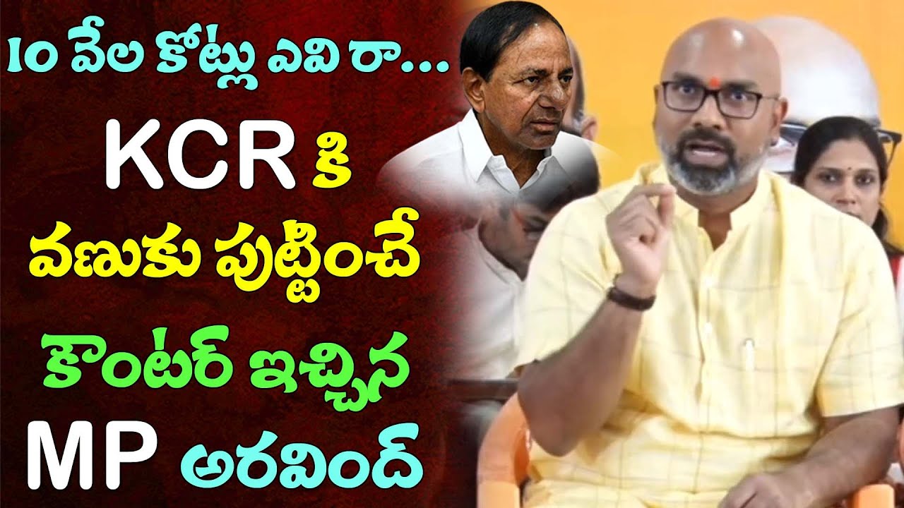 MP Dharmapuri Aravind Makes Shocking Comments On CM KCR | MP Aravind Vs ...