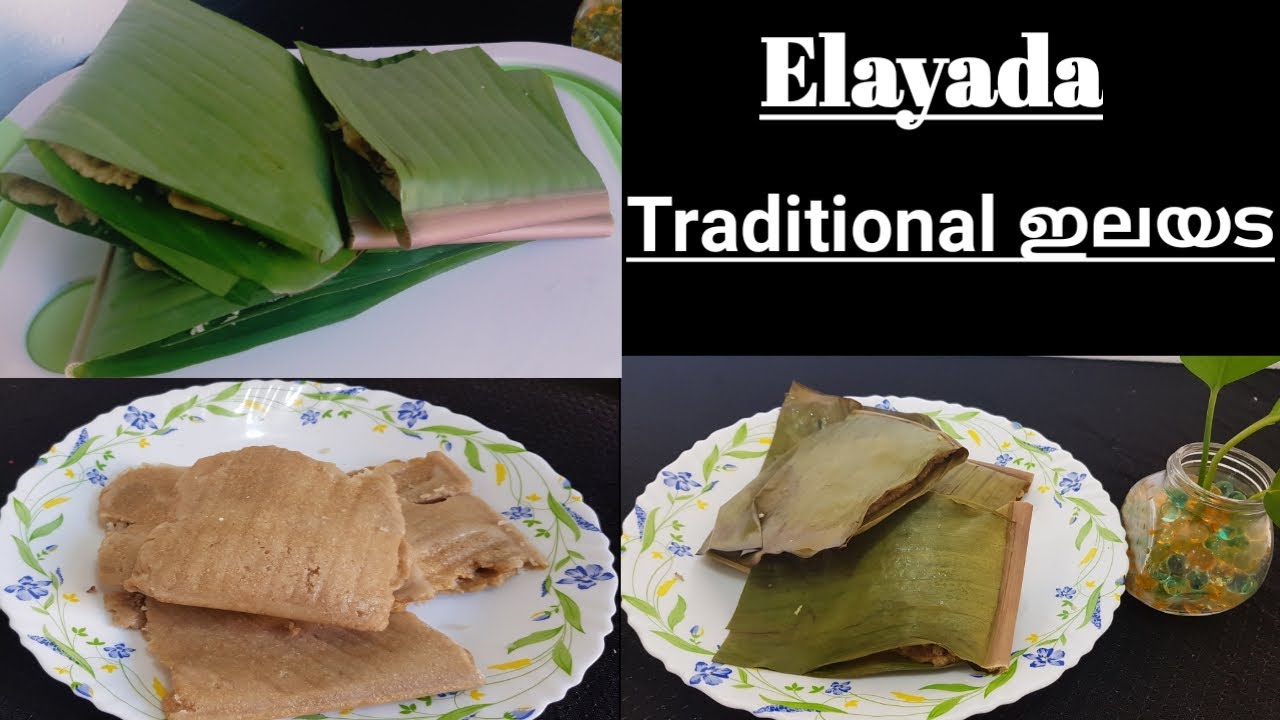 Elayada recipe/Elayappam/kerala style naadan ilayappam /traditional ...