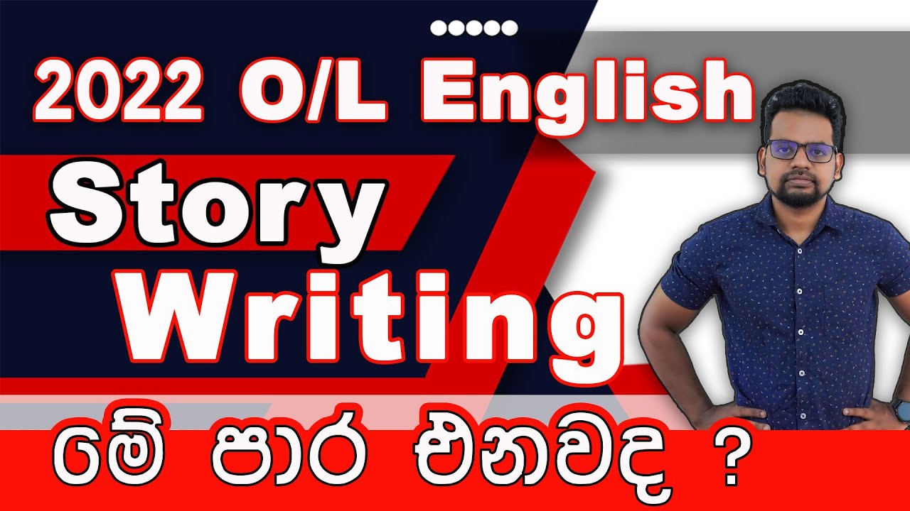 O/L English| O/L English past paper| O/L English lessons| O/L English ...