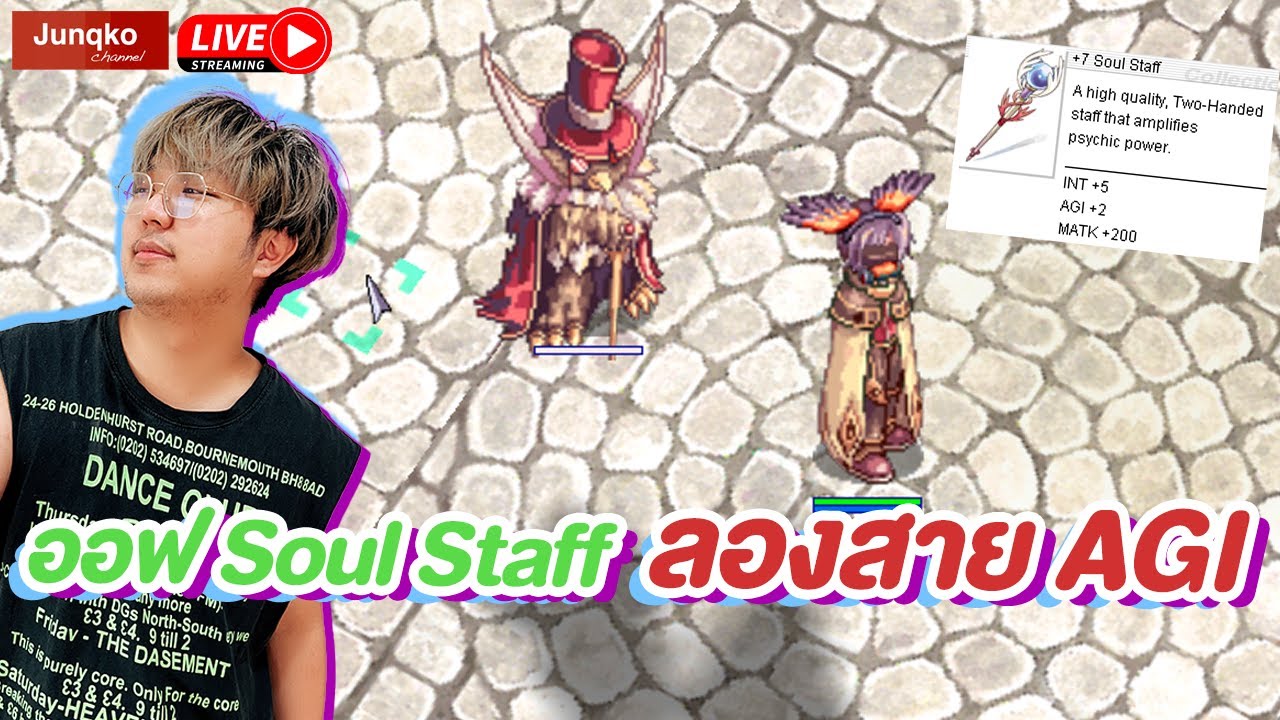 Ragnarok Landverse EP.23 l Soul Staff + 7 ออฟแมวสักหน่อย + ไหนลองรีสาย ...