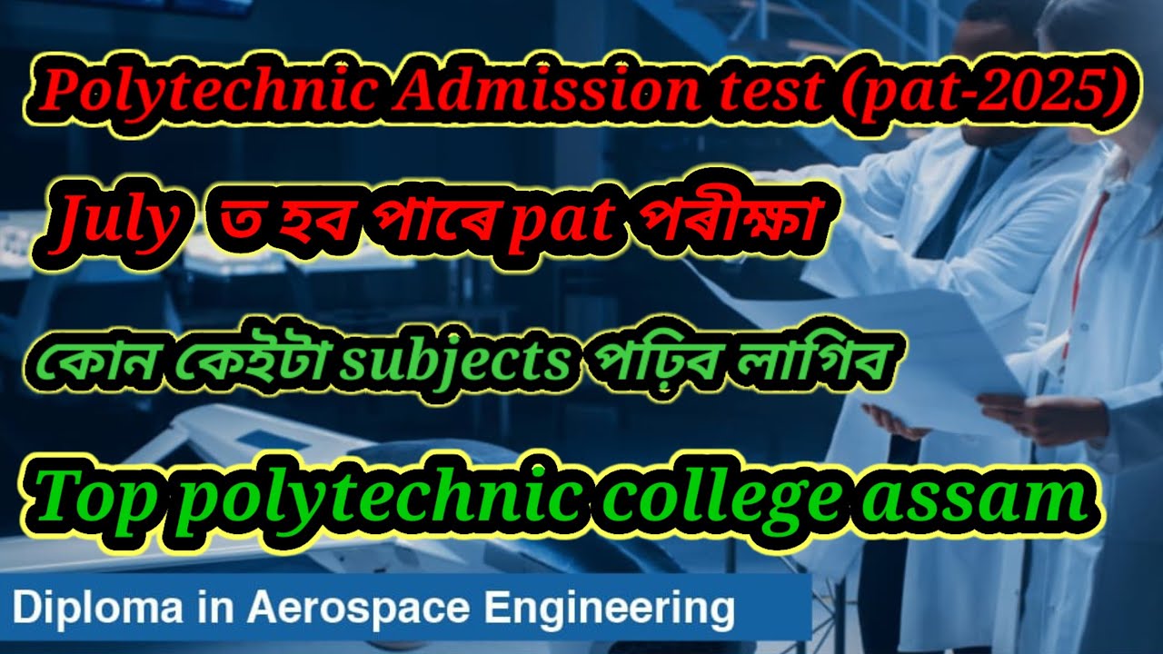 Polytechnic admission test 2025 (PAT) best polytechnic college assam ...