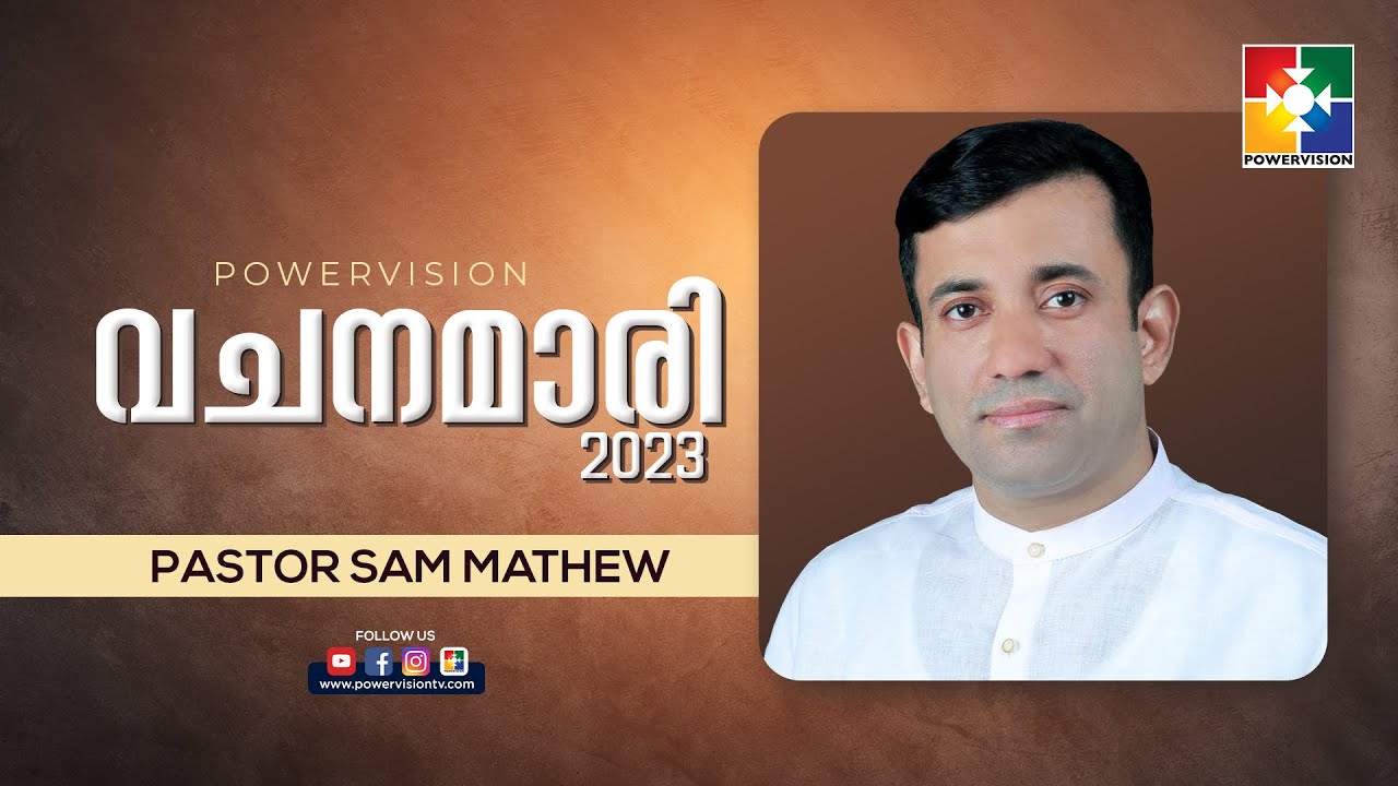 അറിയുക തിരഞ്ഞെടുപ്പിനെ (Part : 8) | PR. SAM MATHEW | വചനമാരി 2023 ...