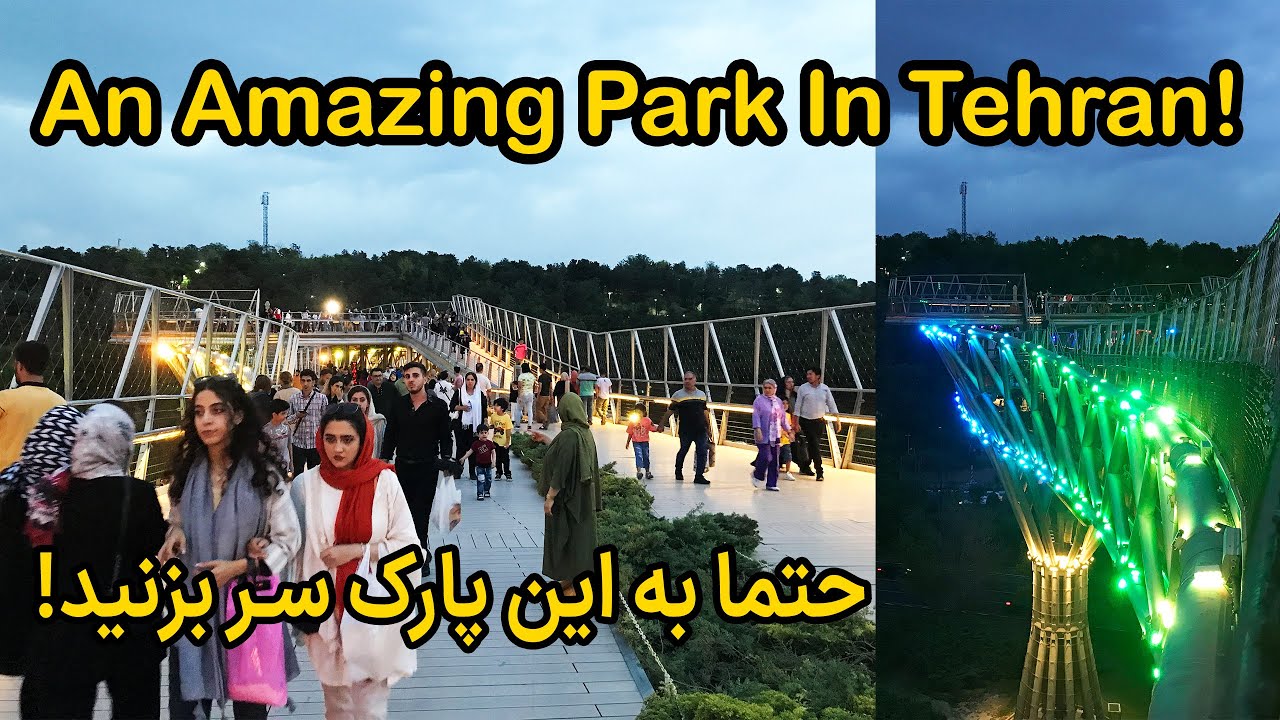 Let's Go To A Famous Park In Tehran And See A Beautiful Bridge! - YouTube