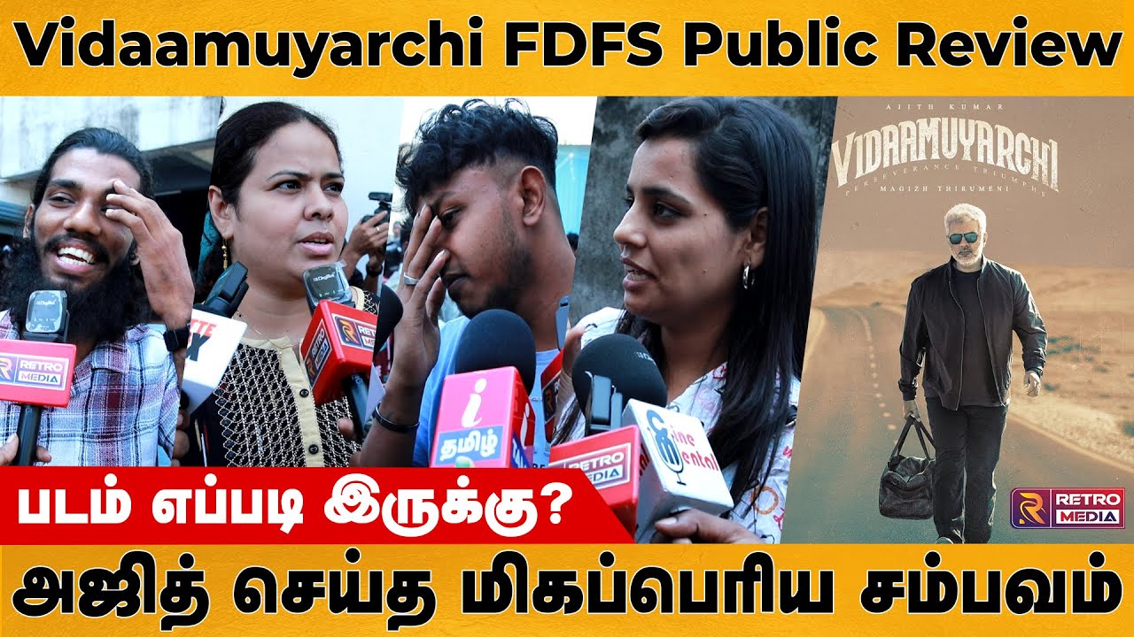 Vidaamuyarchi FDFS Public Review | Ajith | Trisha | Vidaamuyarchi ...