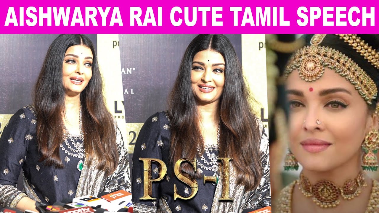 Aishwarya Rai About PS - I | Aishwarya Rai Looks Gorgeous At Ponniyin ...