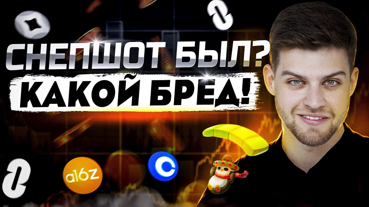 LayerZero / Снепшота не было! Токен будет 100% Airdrop Confirmed / Nomis скип! - YouTube