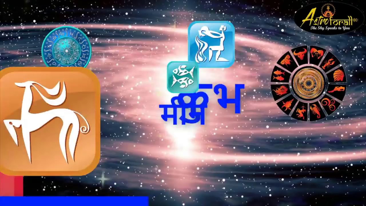 ASTROLOGY - YouTube