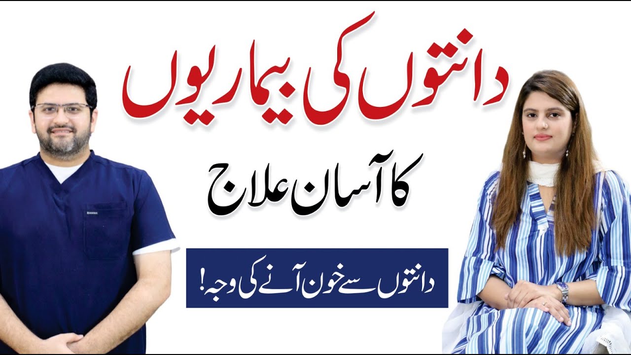 Common Dental Problems and Treatments - Dr. Ahmad Danyal with Dr. Arooj ...