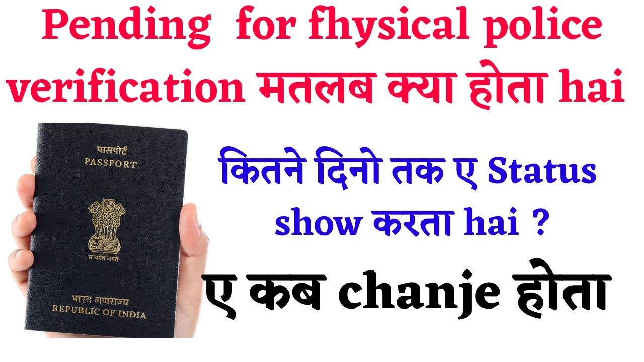 Physical Police Verification Pending After Successfull Police physical-police-verification-pending-after-successfull-police