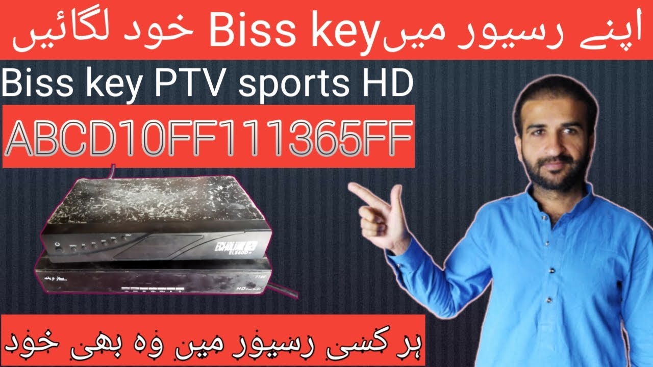 How to add Biss key PTV sports HD|PTV sports HD| لگائیں خودbisskey ...