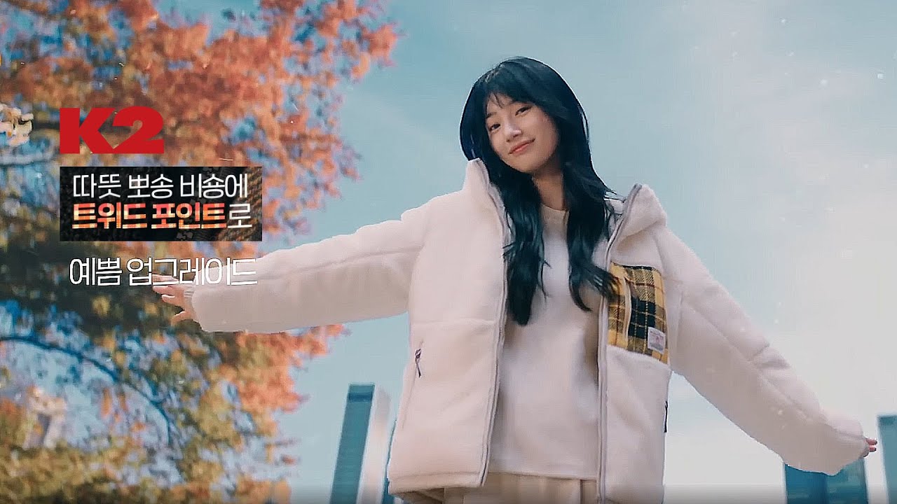 K2 케이투 22FW 비숑 트위드 다운 BICHON TWEED DOWN 수지SUZY편 - YouTube