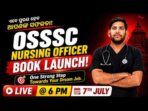 OSSSC Nursing Officer Book Launch 2026 | OSSSC Nursing Officer Preparation Guide | By Vivek Sir