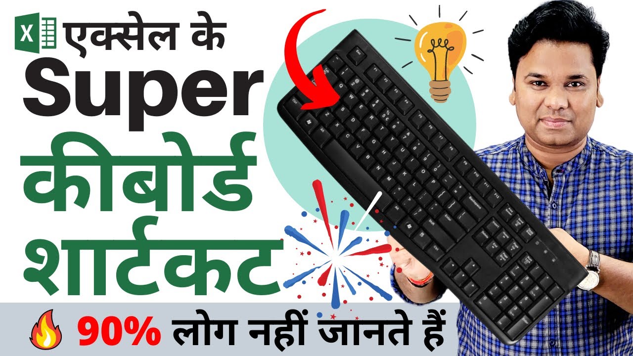 🔥 Become Excel Keyboard Master With These 11 Useful MS Excel Keyboard ...