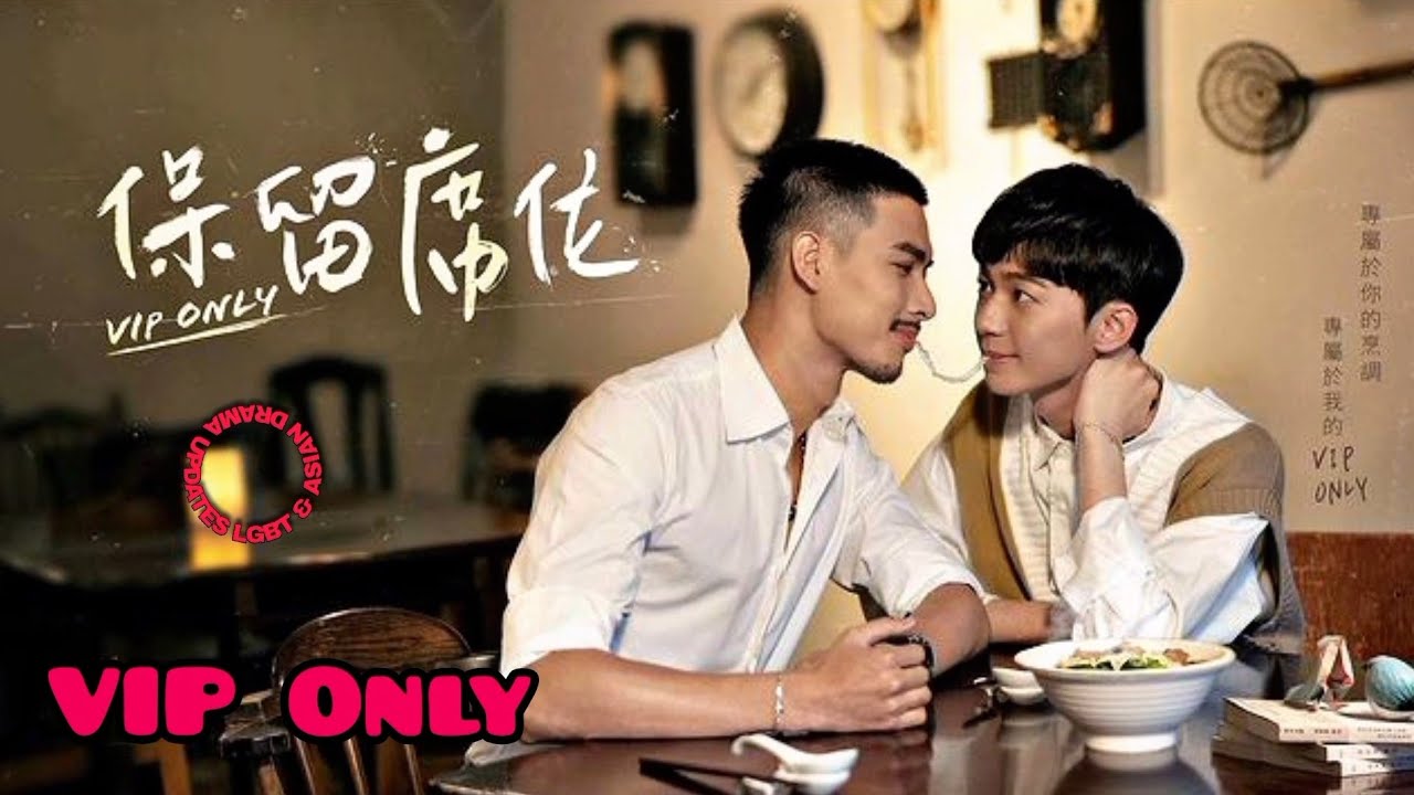 [CONFIRMED] "VIP Only" Taiwanese BL series premieres in November 2023 ‼ ...