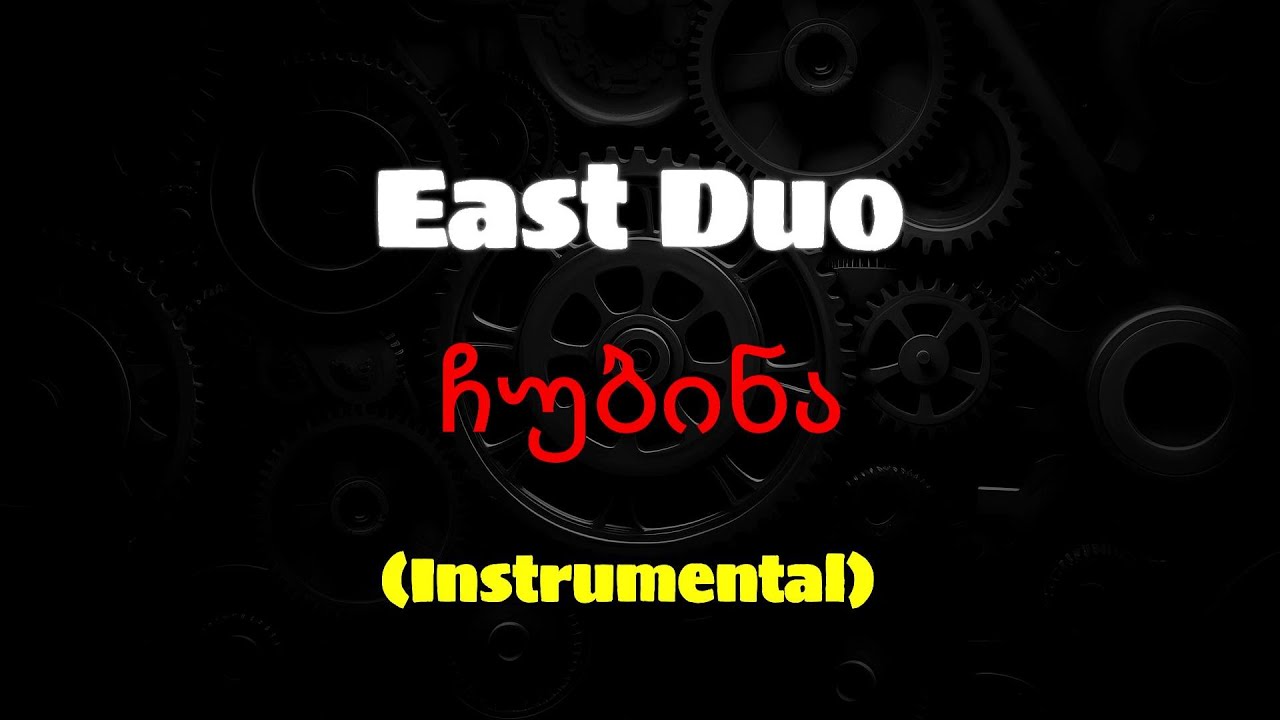 East Duo - ჩუბინა #eastduo #music #ჩუბინა - YouTube