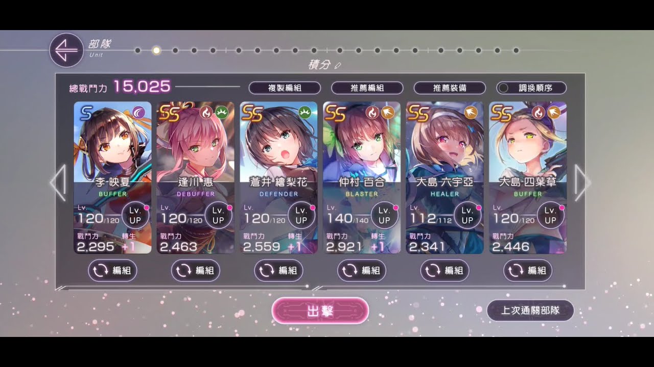 【緋染天空Heaven Burns Red 】#30 Qualmish Encounter｜積分挑戰 Feeler[地獄級]｜難度117 挑戰 ...