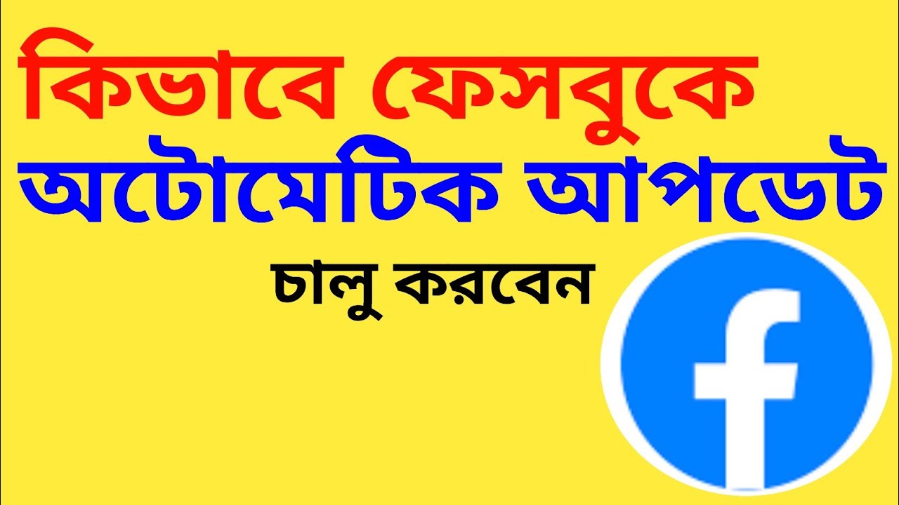 How To Turn Off Auto Update On Android Mobile Phone Stop System how-to-turn-off-auto-update-on-android-mobile-phone-stop-system