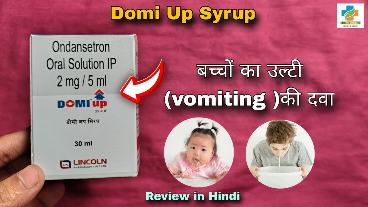 Domi Up Syrup Use in Hindi | Ondensetron Syrup | Dose, price, Side ...