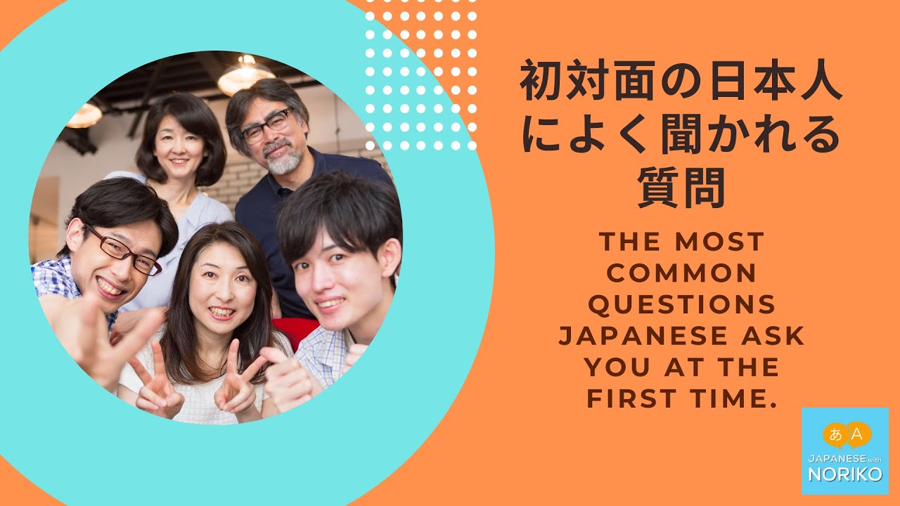 The Most Common Japanese Questions Japanese People Ask You When They the-most-common-japanese-questions-japanese-people-ask-you-when-they