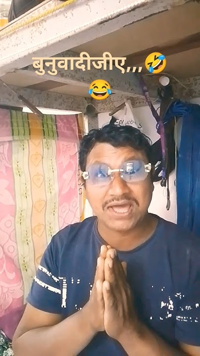 #funny #comedy #roast #jokes #memes #nirmalsaajan #youtubeshorts #trending #comedykingsanjay 🤣😂 ...