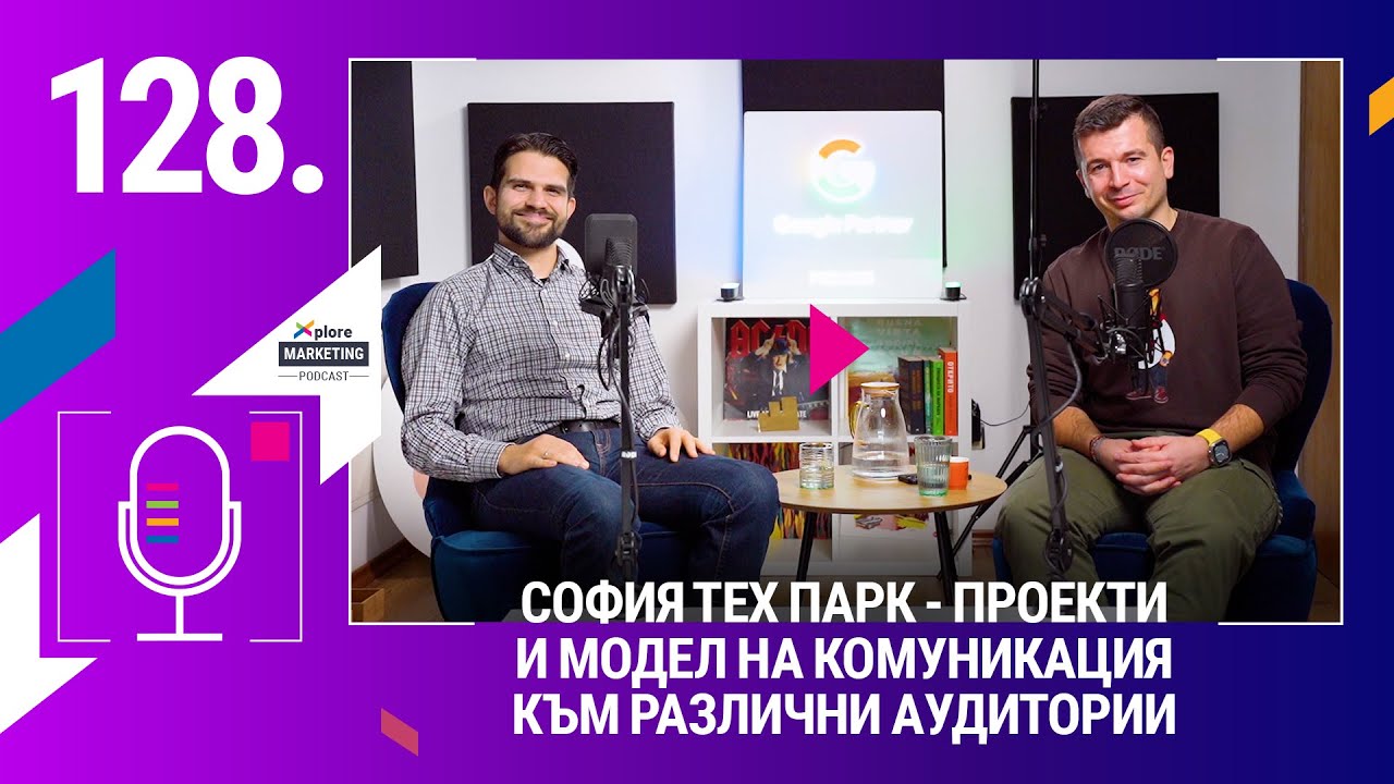 Xplore Marketing Episode 128:Натанаил Стефанов "Sofia Tech Park- комуникация към различни ...