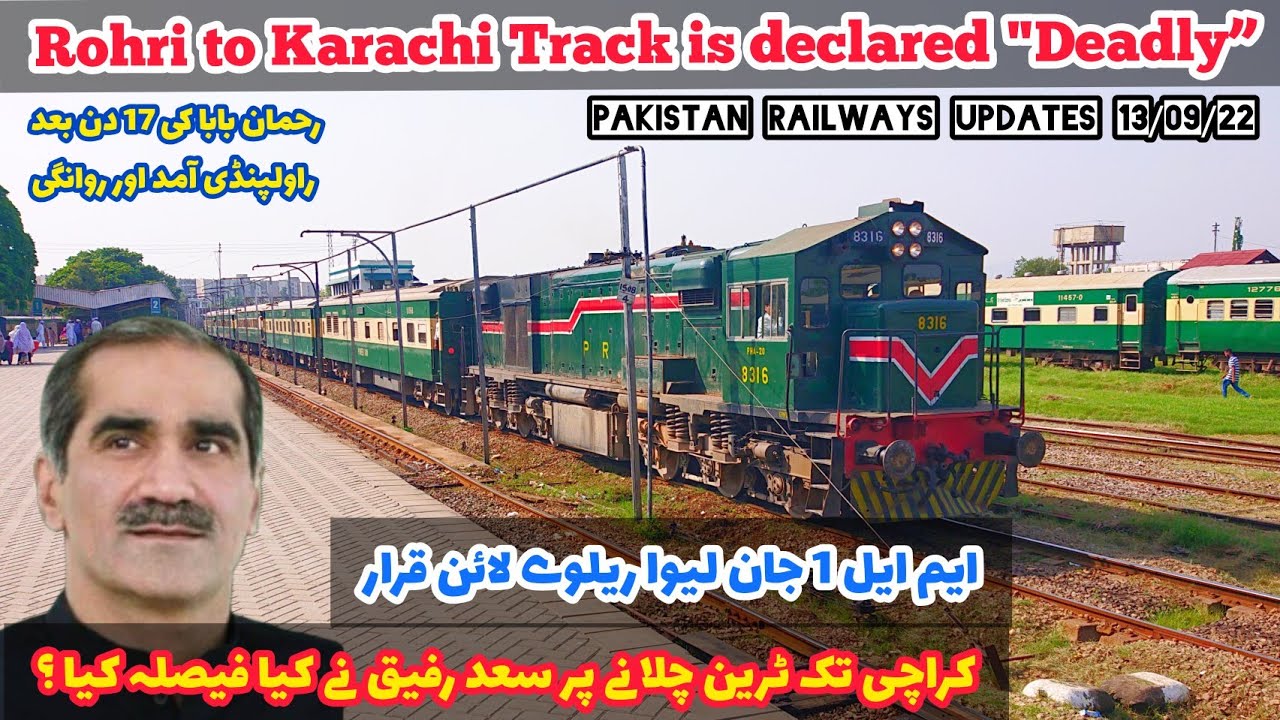 Trains are restored from Peshawar to Rohri, Minister of Railways visit ...