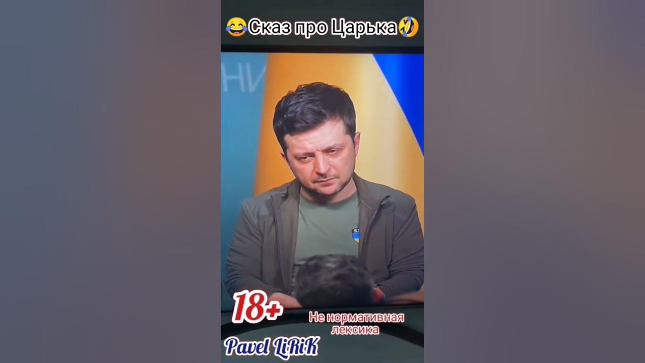 Сказ про Царька 😂😂😂😂😂 - YouTube