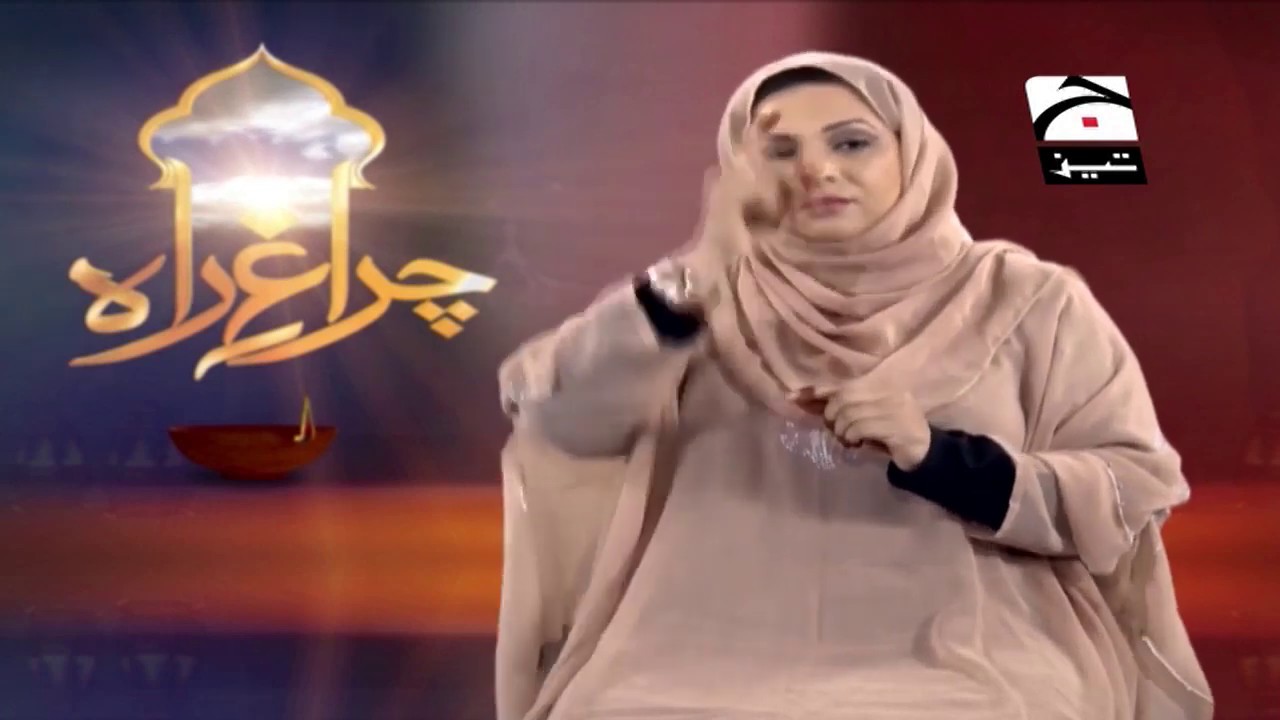 Charagh e Rah Episode 01 - YouTube