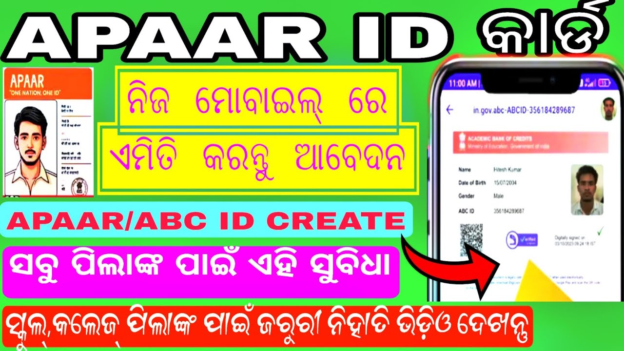 Appar/ABC ID Create Online 2024/How to create apar id card online in ...