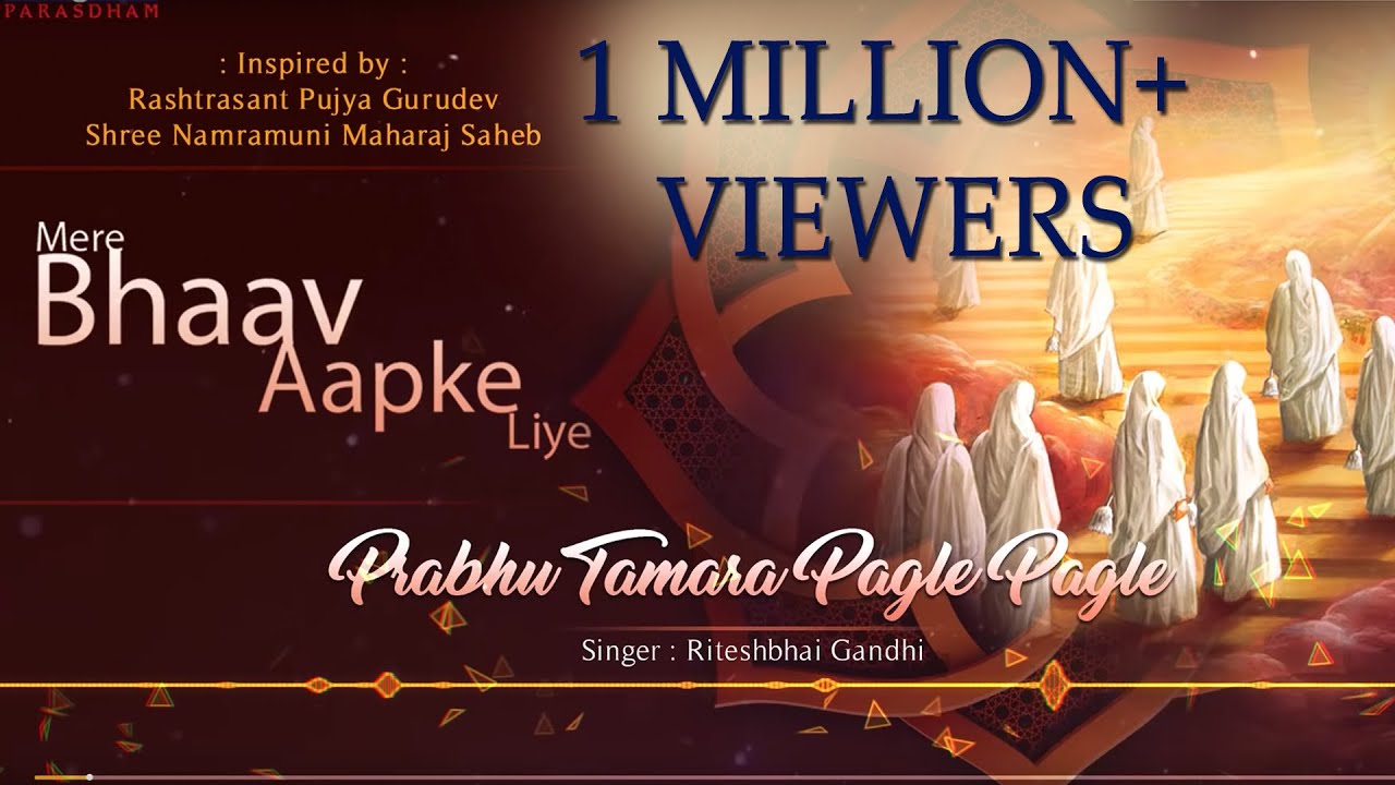 Prabhu Tamara Pagle Pagle | Jain Stuti | Jain Stavan | Jain Diksha Song ...