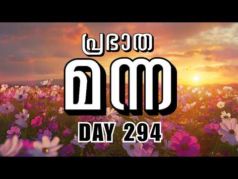 🛑 Live | Morning Manna | Day 294 | @ Global Revival Church, Chengannur | #grctv #live #morning