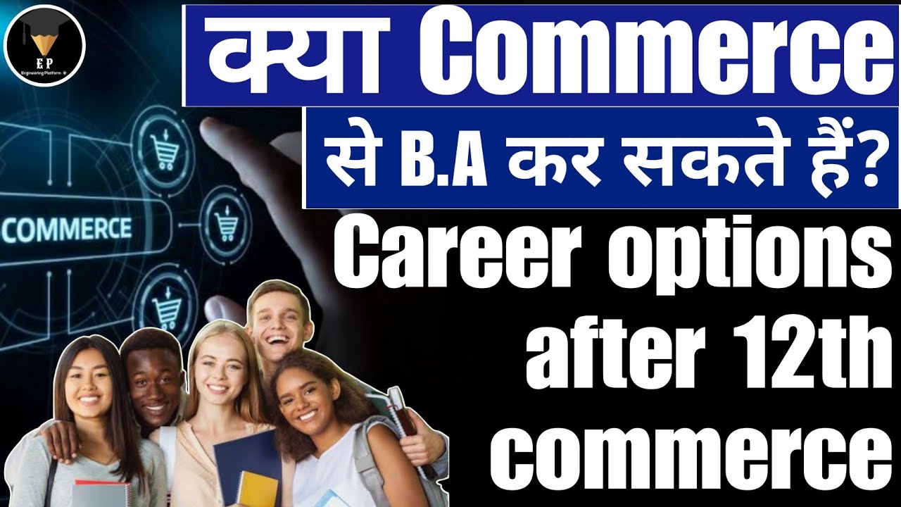 Kya Commerce se Ba kar sakte hai| Career Options after 12th commerce ...