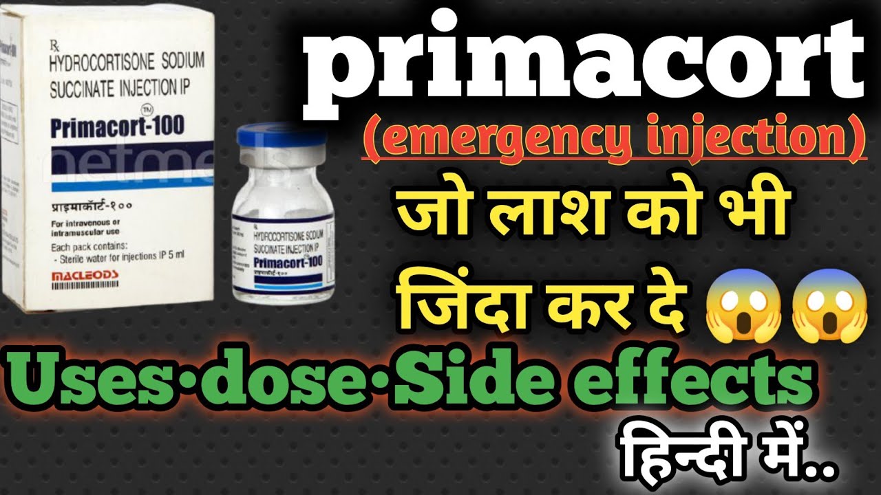 primacort injection uses in hindi | hydrocortisone injection uses dose ...
