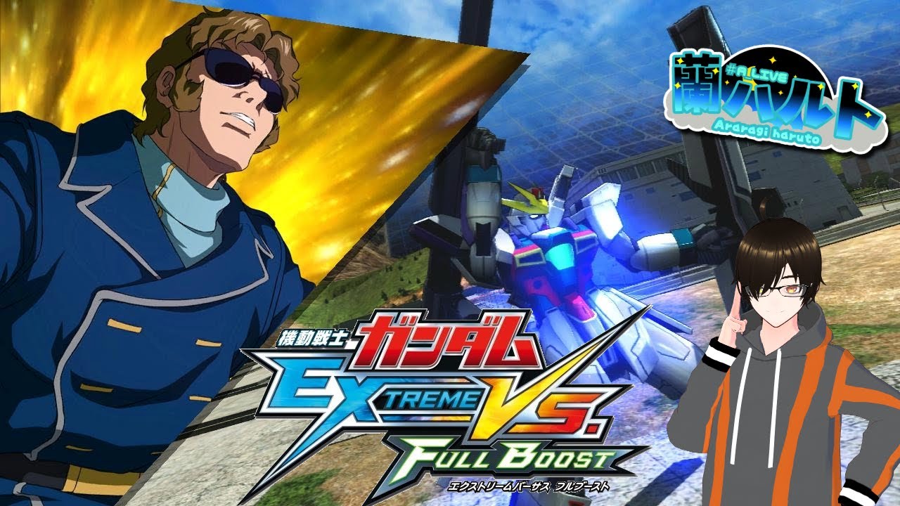 【EXVSFB】ガンダムコラボ！！【Vtuber】 - YouTube