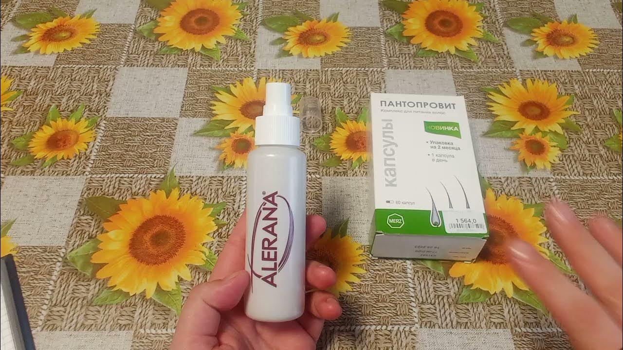 Алерана спрей-2, и что пришло ему на смену? - YouTube