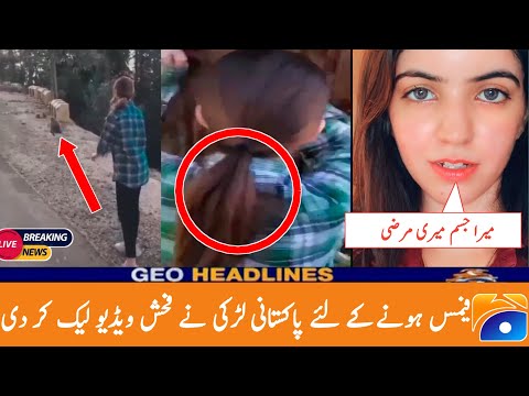 Tik Tok Star Yashal Khan Viral Her Video On Social Media For Fame