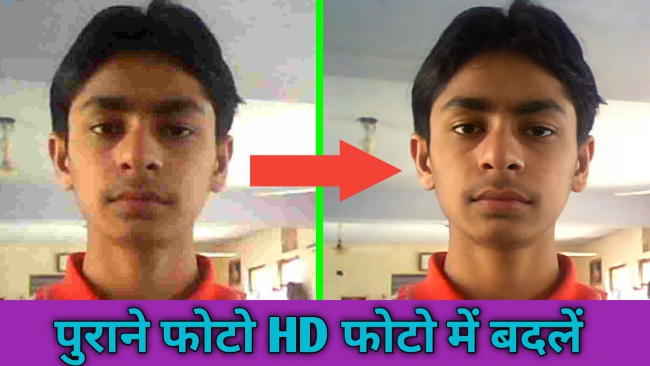 purane photo ko hd kaise banaye | photo ki quality kaise badhaye ...