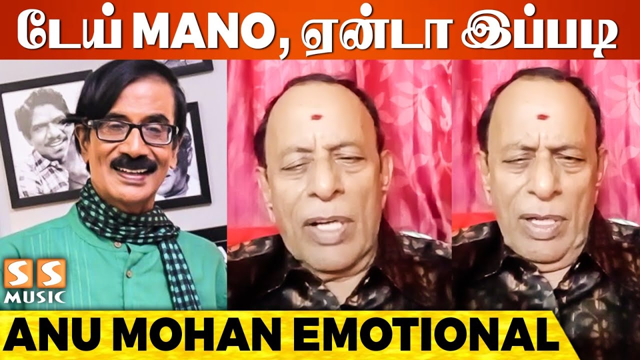 என்ன விட்டுட்டு போறதுக்கு எப்படி உனக்கு மனசு வந்தது - Anu Mohan ...