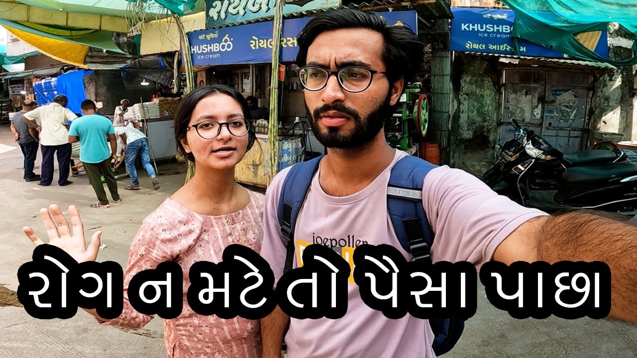 રોગ ન મટે તો પૈસા પાછા/Virpur Jalaram Bapa Mandir market/Minal devi vav ...