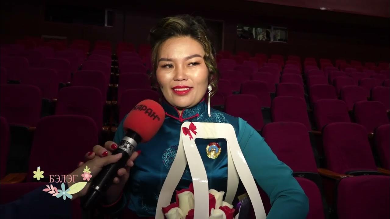 Сэтгэлийн бэлэг Youtube