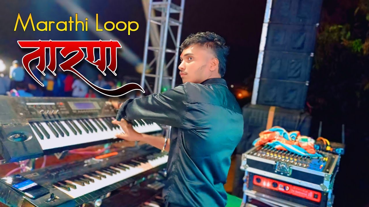Marathi Loop Tarpa // Vinu Musical Party DNH ️At Shelti Khadkipada ...