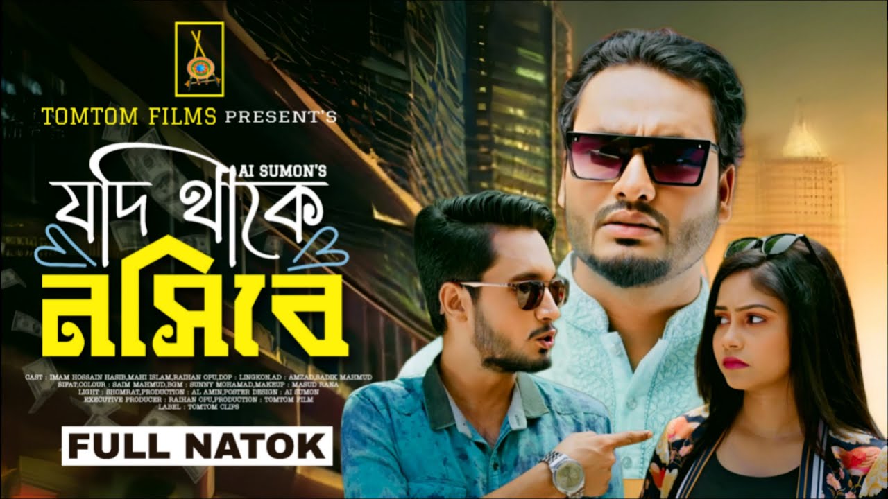 Jodi Thake Nosibe | যদি থাকে নসিবে | Mahi Islam | Hasib | Raihan Opu ...